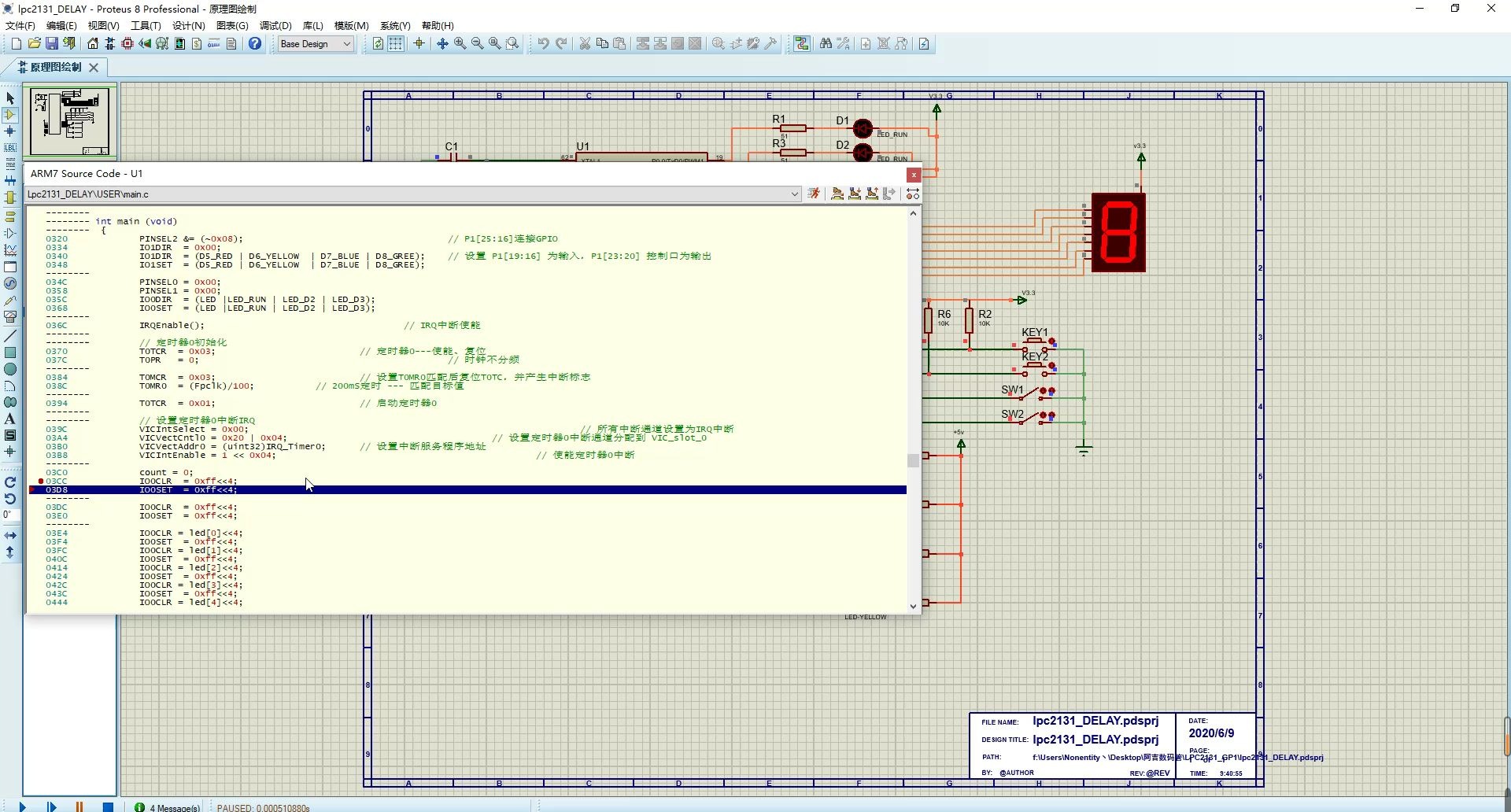 阿吉数码管嵌入式