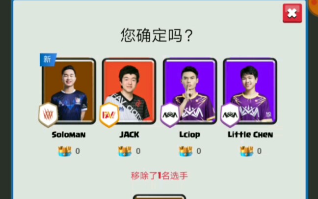(皇室战争)crl职业联赛梦幻皇冠没选门神与auk 你后悔了吗