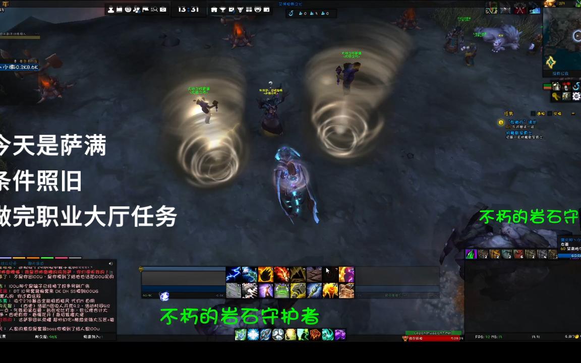 魔兽世界7.0萨满职业坐骑任务