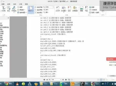 例程15数码管显示实验-new