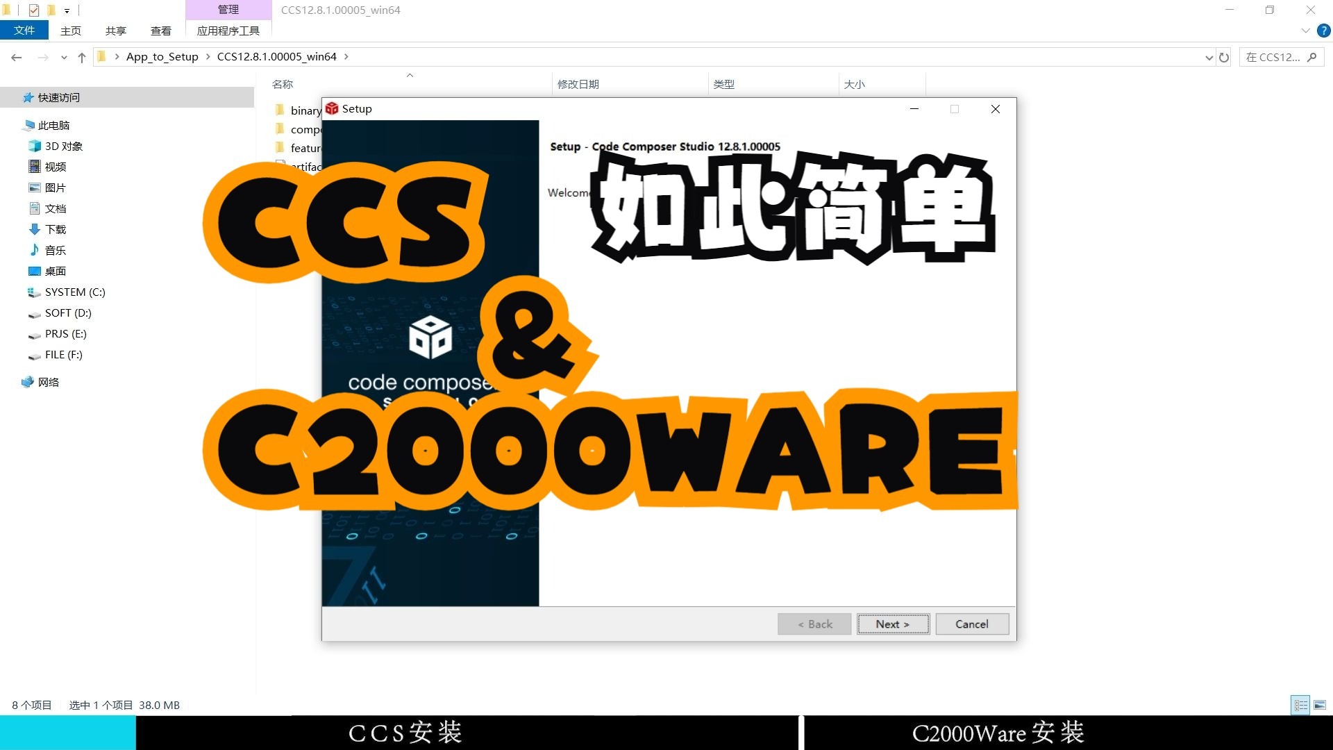 DSP教程 CCS 和 C2000Ware 安装