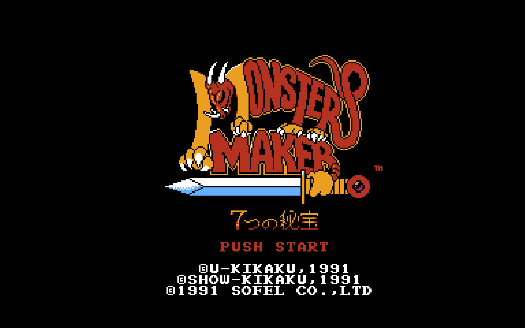 FC冷门RPG计划-65《怪兽制造者·七个秘宝》无经验值设定的卡片...