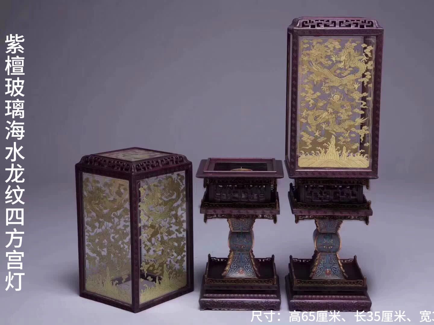 紫檀玻璃海水龙纹景泰蓝四方宫灯一对