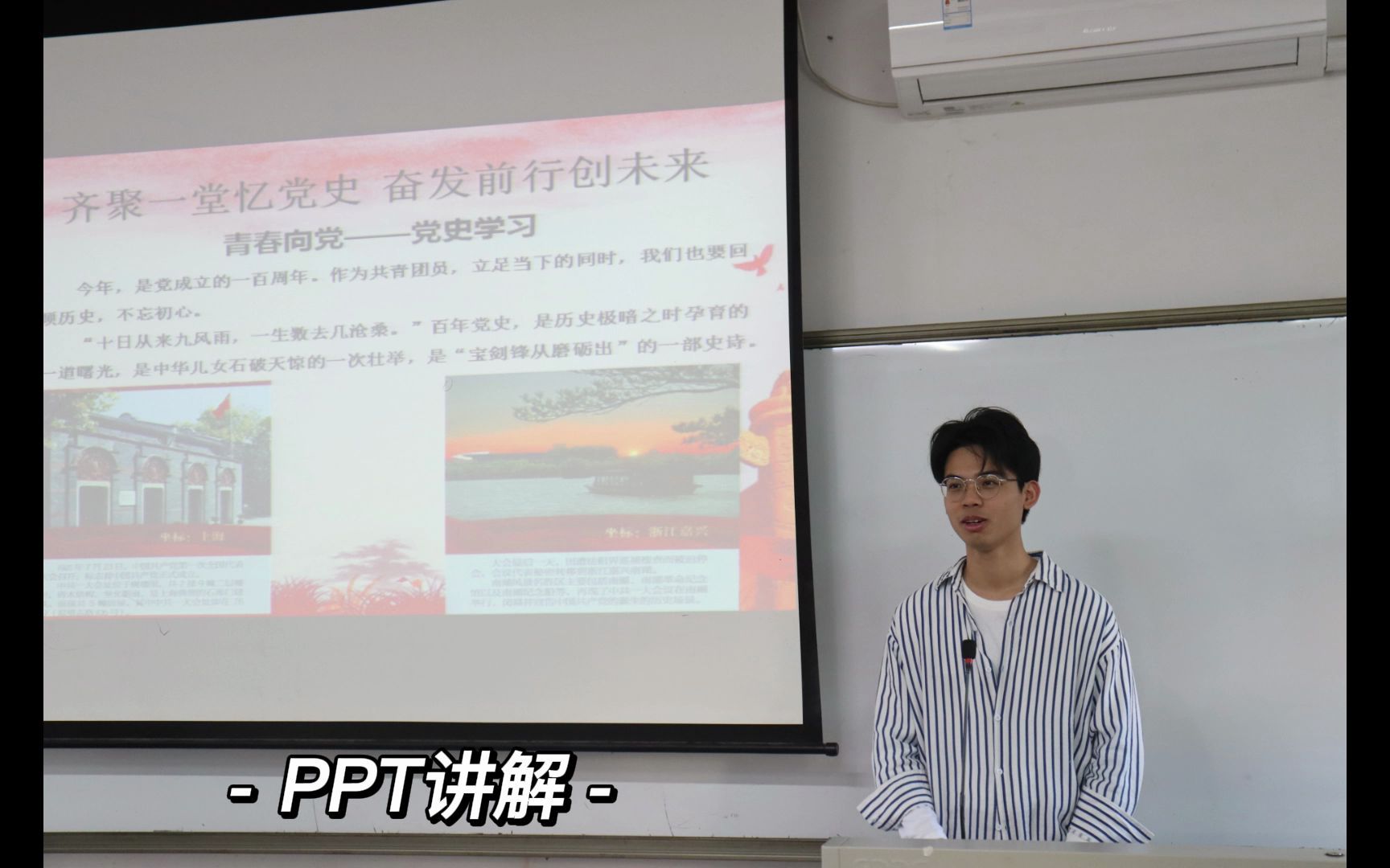 青春向党奋斗强国团日活动