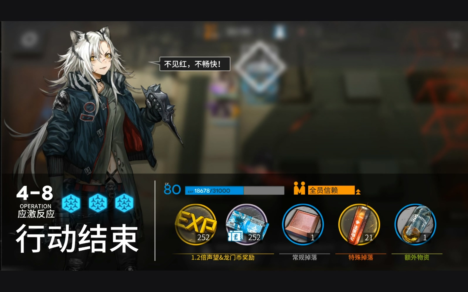 明日方舟 4-8研磨石 零精二 狼煌4拖8刷信赖思路