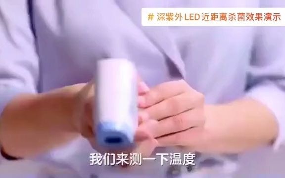 【杀菌灯】热搜索、紫外线消毒灯、深紫外LED杀菌效果演示