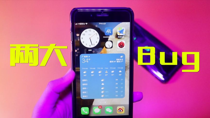 iOS14 Bug这么多，游戏都打不开，怎么解决，我来教你！