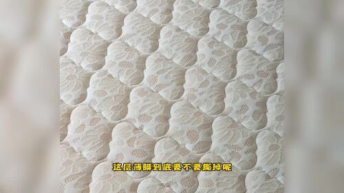 新床垫薄膜如果不撕掉会不透气易发霉,改变一下,健康有保障