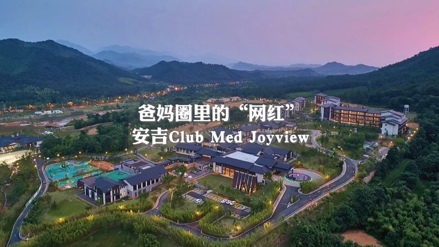 亲子度假宝藏,专为中国家庭打造#酒店玩出花 #五一旅行狂想计划