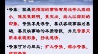 小学常见的修辞手法及用法