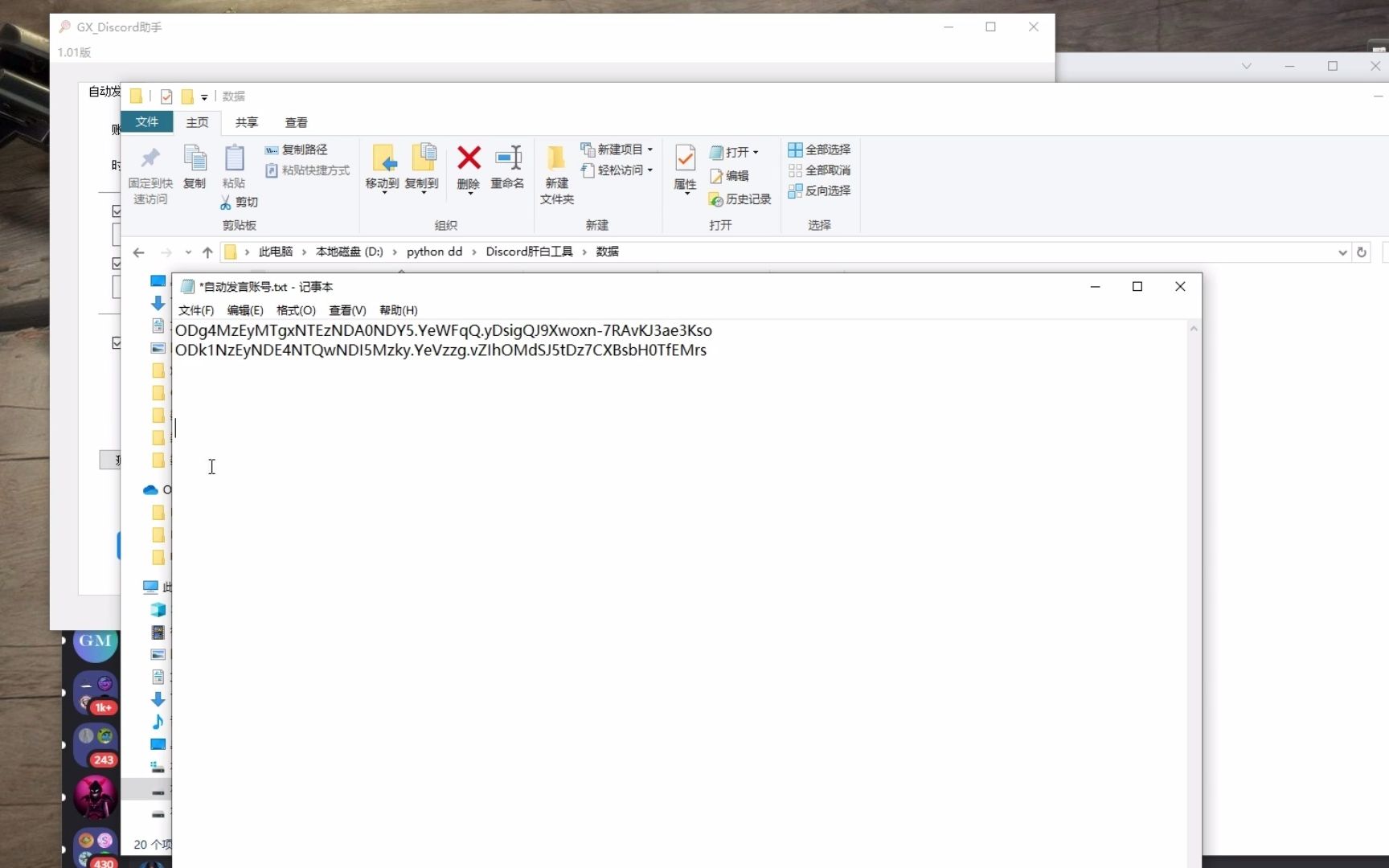 Discord 机器人,自动发言,智能聊天