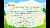 小学数学五年级微课《找最小公倍数》同乐学校【韩蜜】(深圳市网络...