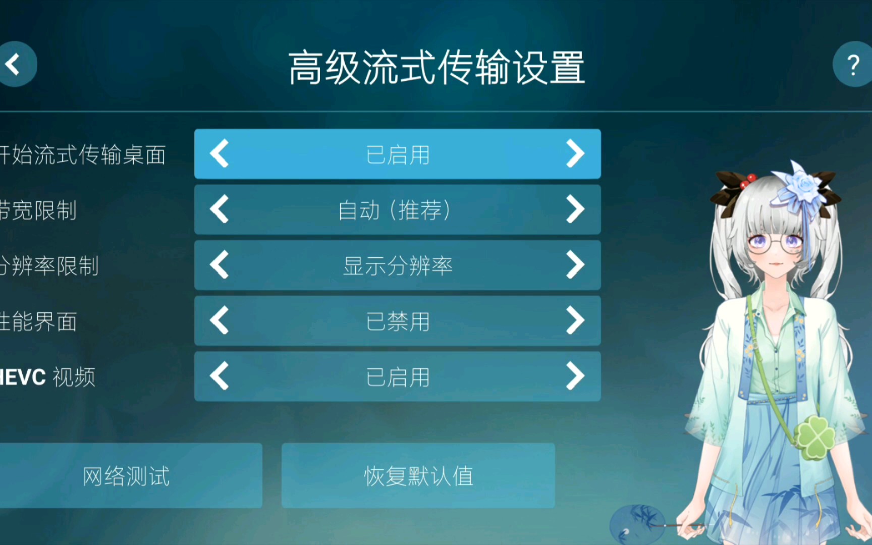 Steam Link这样设置即可变成实用远程桌面
