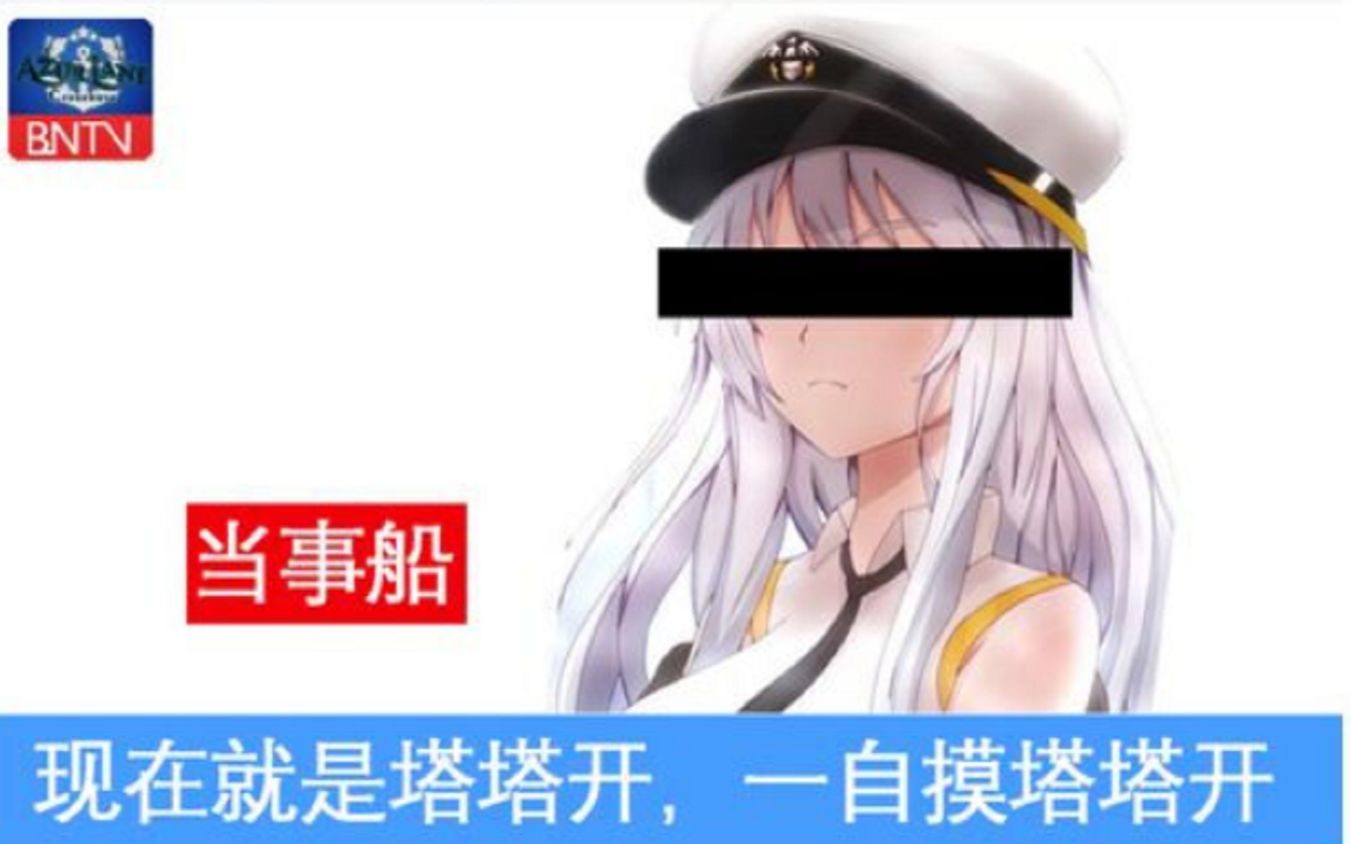 【舰船评测】谁才是八级最强战舰? 二十分钟细致盘点八级最值得入手...