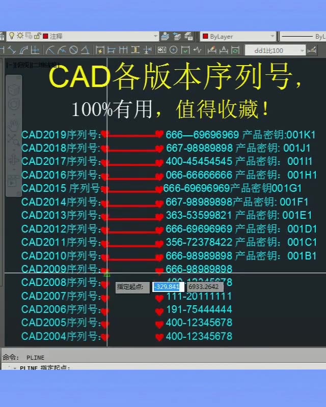 cad各个版本的序列号,拿走不谢