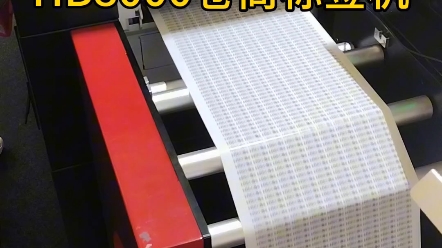 上海标签展会回顾,惠佰HB8000激光卷筒标签机,小字清晰,黑彩同出,一...