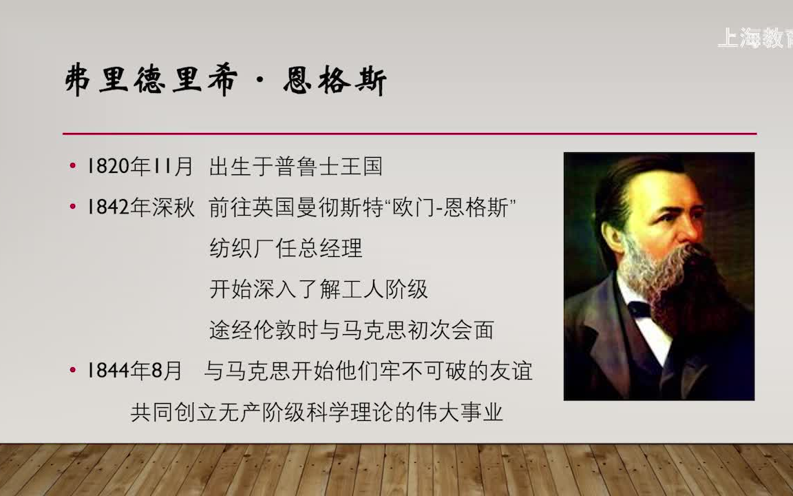 高中语文部编版【选择性必修中册】高二年级 ,上海空中课堂-这个相对...