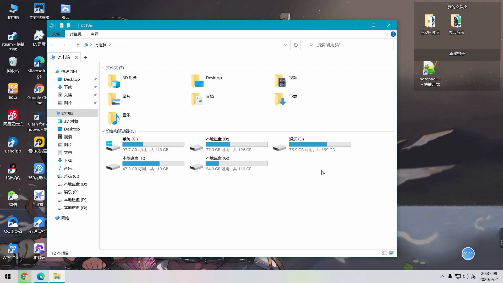 win10高效快速管理各类文件,电脑必备,不到10MB!
