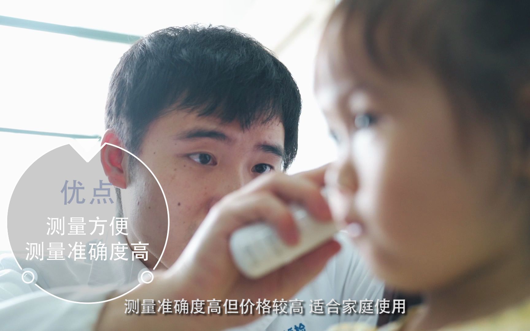 体温计科普小常识