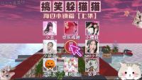 搞笑躲猫猫,海边小镇篇,上集,学生党,二次元,樱花校园模拟器