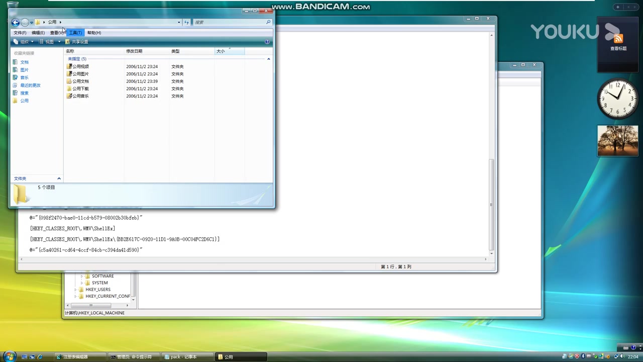 Windows Vista资源管理器怎么使用名称分组筛选文件夹_超清(2670601)