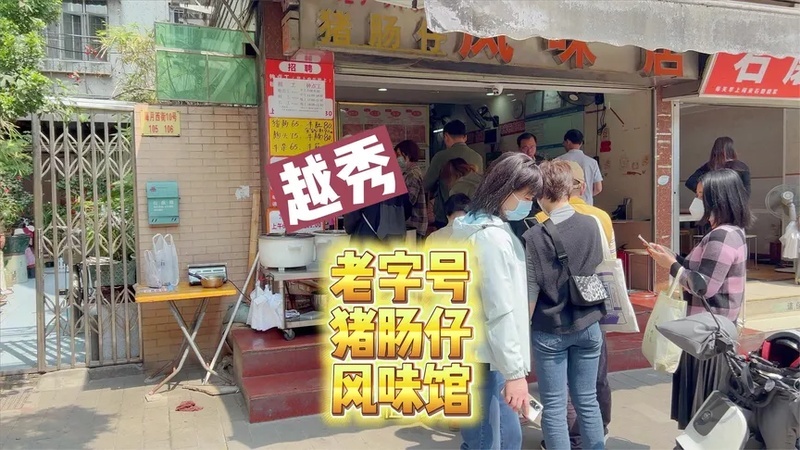 ,咕咕鸡 挚爱猪大肠