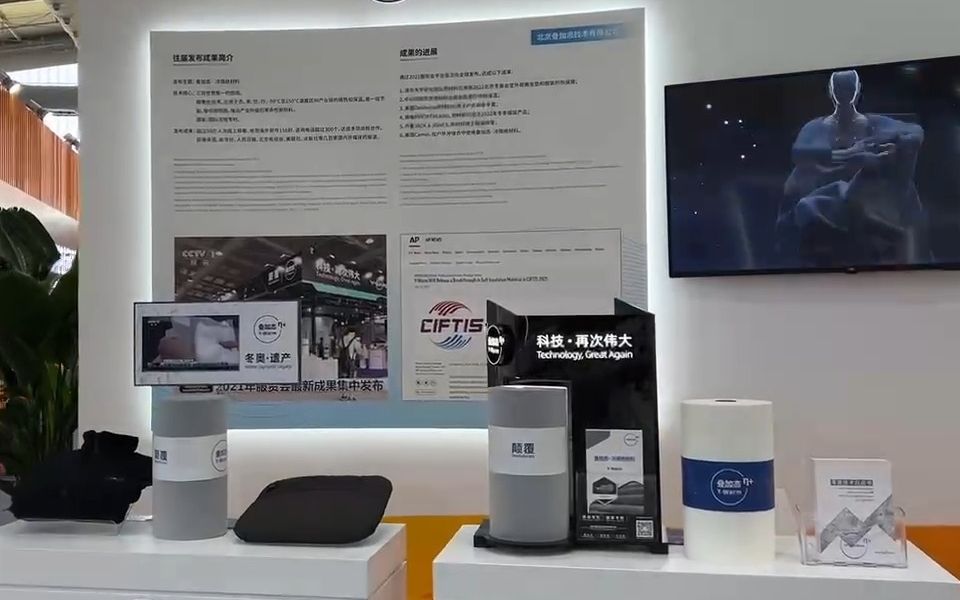 叠加态材料:中国创新,与全球一流企业同台展出