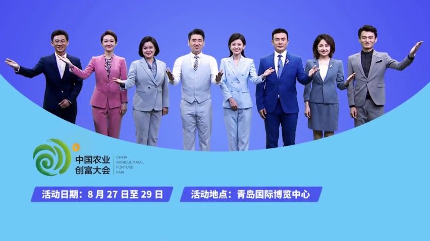 宣传片!聚焦2020年中国农业创富大会
