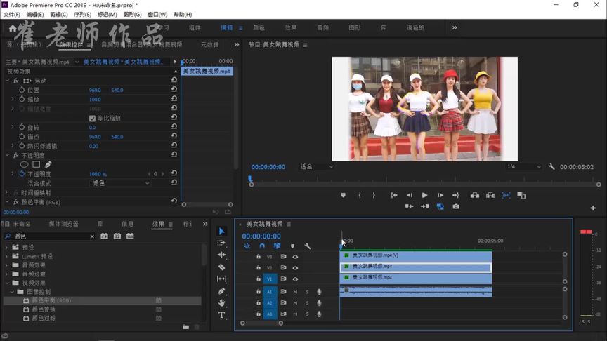 零基础学Pr:一分钟学会抖音最火分色残影效果