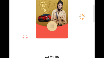 教你如何领取微信胡一菲红包封面