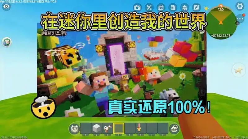 在迷你世界还原MC第五期!