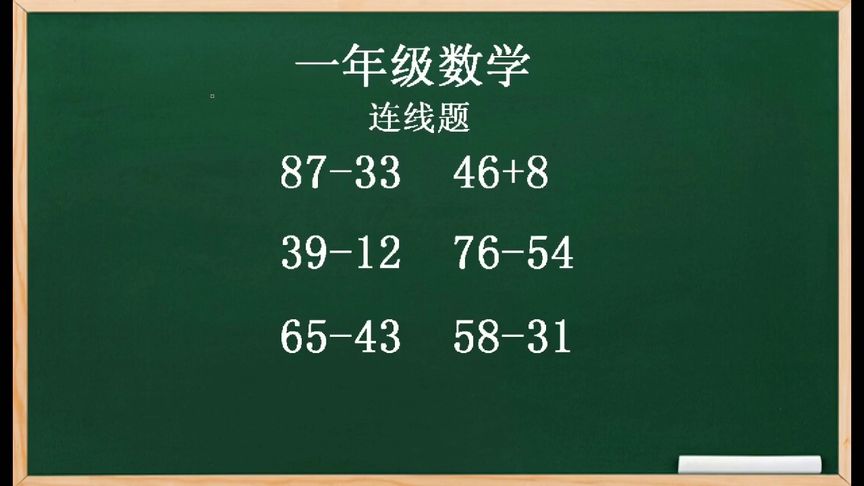 一年级数学简便运算题 有些题型没必要计算结果 做出简单判断就行