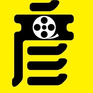 彦兮影视 