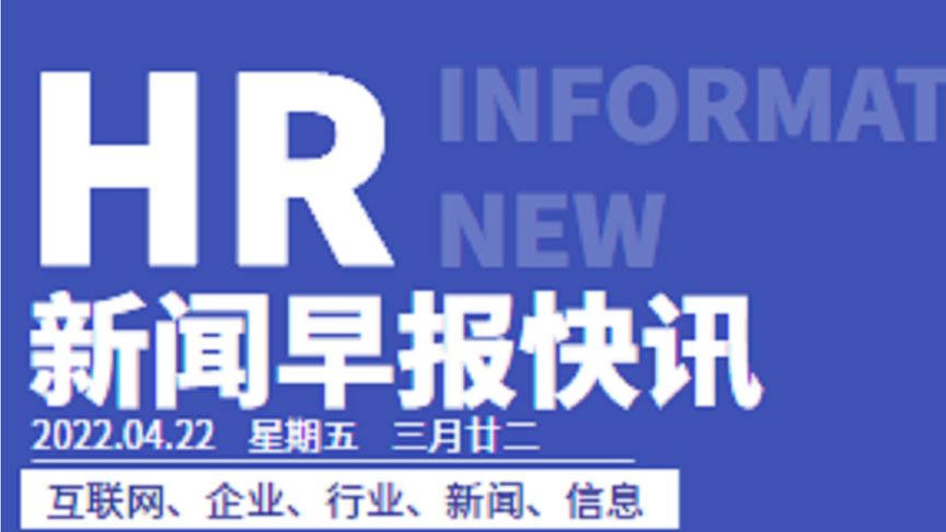 每天五分钟倾听政务、企业、行业信息