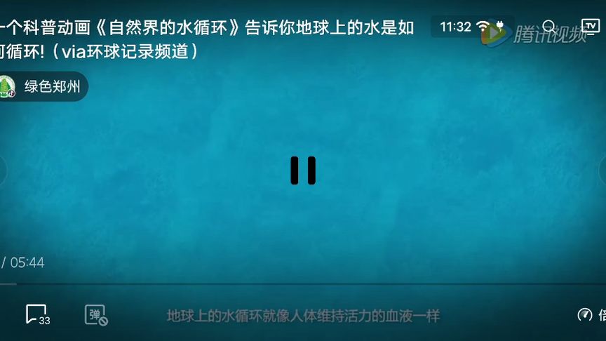 生态系统的物质循环