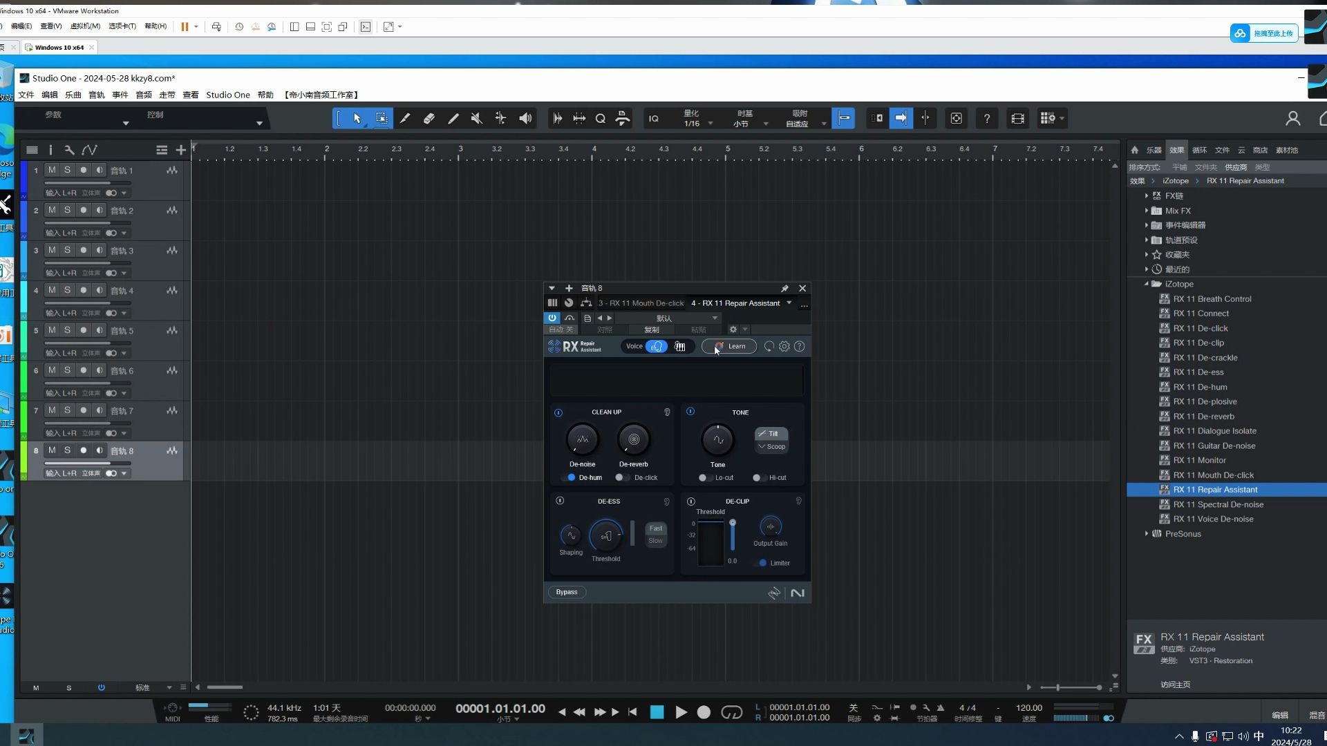 【安装教程】最新版本iZotope RX 11 Audio Editor Advanced保姆级别...