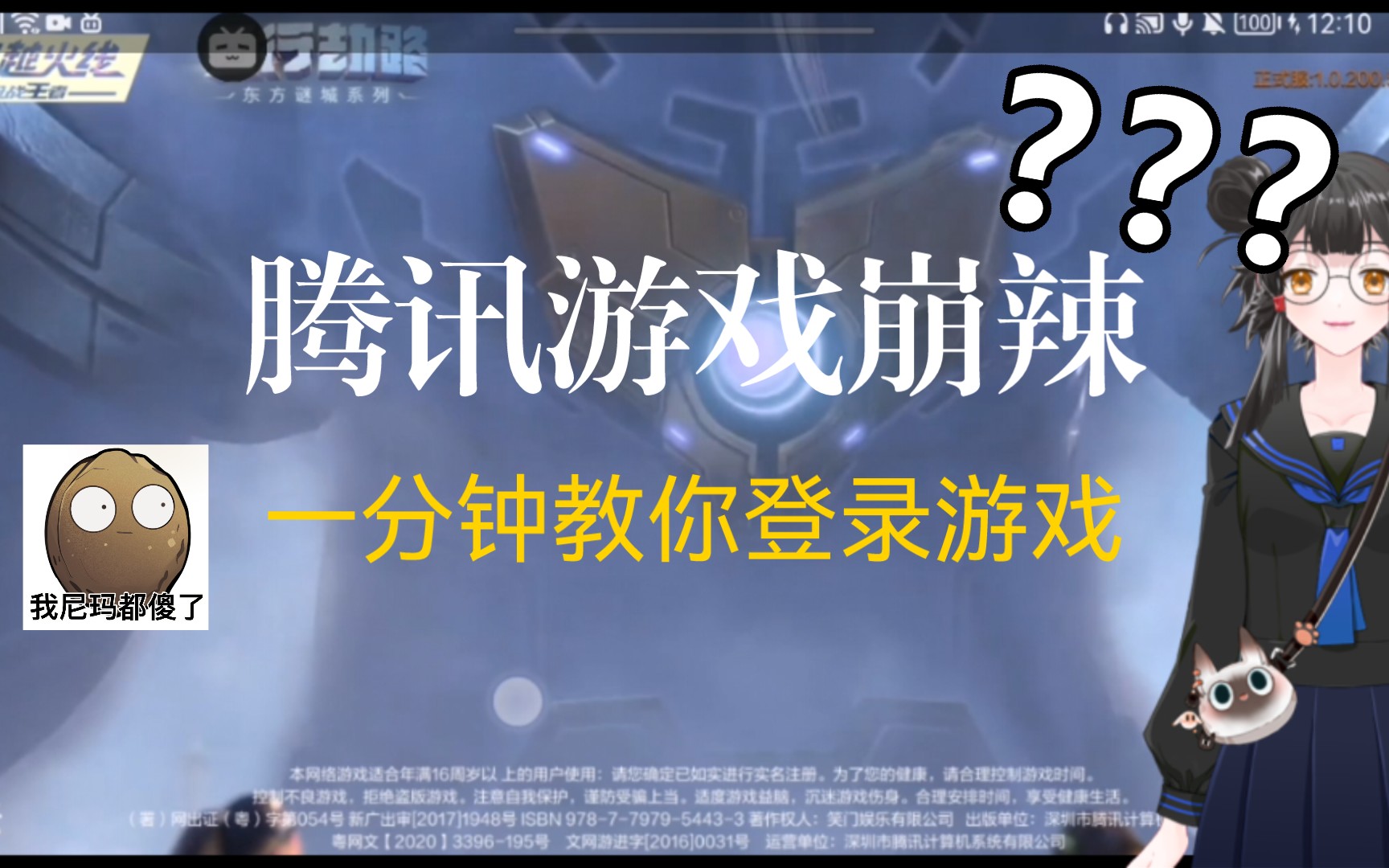 腾讯游戏崩了?教三步教你登录游戏～