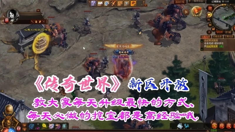 传奇世界:教大家每天升级最快的方式、每天必做的挖宝都是高经验