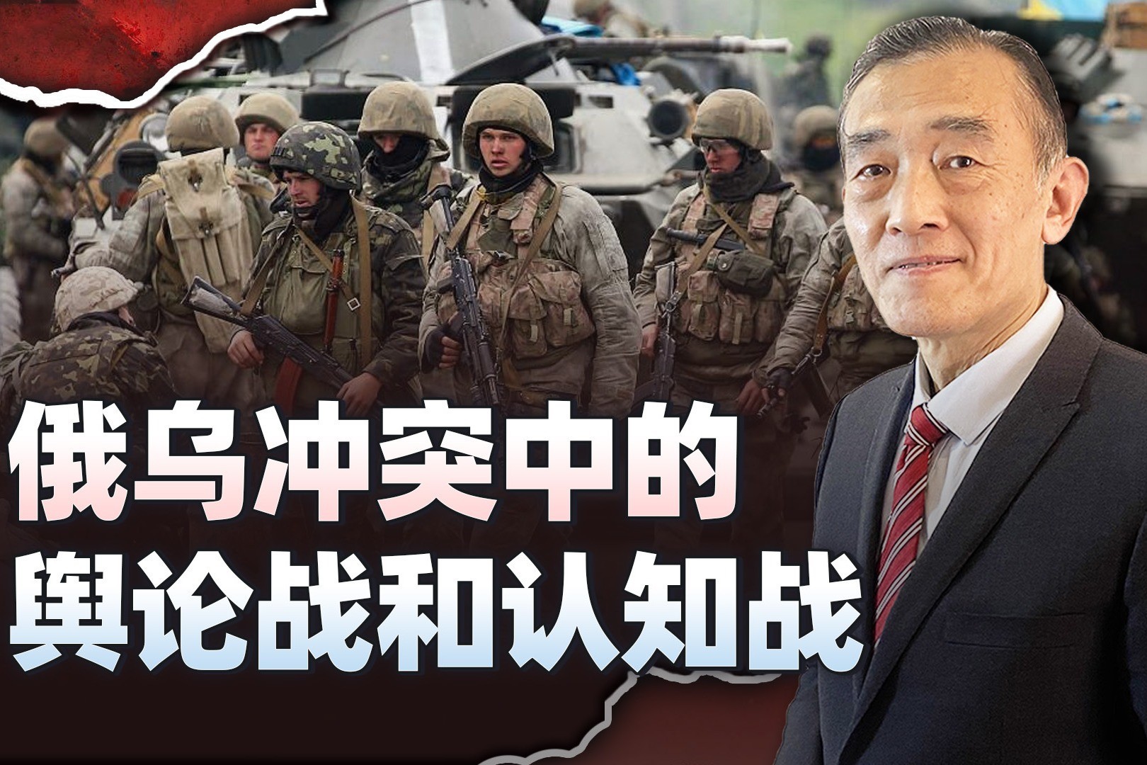 俄乌冲突中的舆论战和认知战:乌军死亡到底是40万人,还是4万