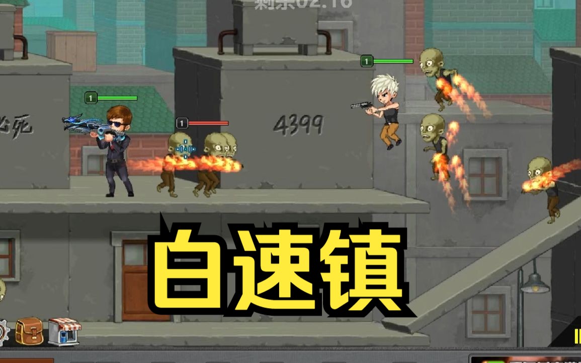 【破壁任务剧情兼攻略合集】6.白速镇_哔哩哔哩bilibili_教程