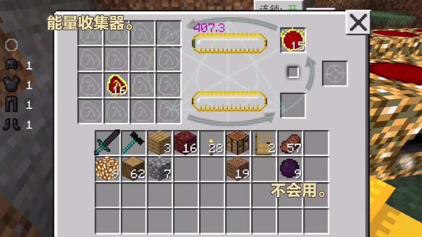 等价交换生存第四季。 兄弟们这个东西怎么用啊?