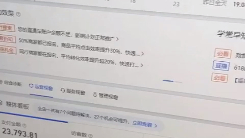 淘宝店铺真实数据,没白学。哈哈哈哈