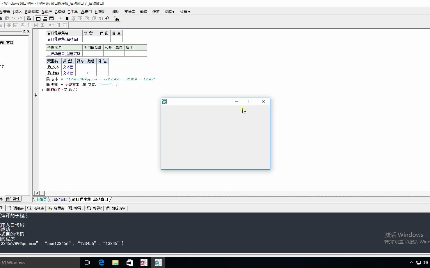 易语言_数组的一个补充