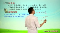 ...之整除特征应用发散——(质因数、约数与倍数、余数等综合性问题)2