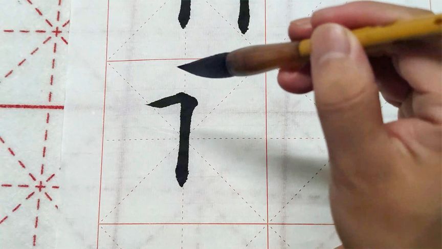 怎样才能写出教科书式的书法,今天大开眼界了,横折可以这样写!