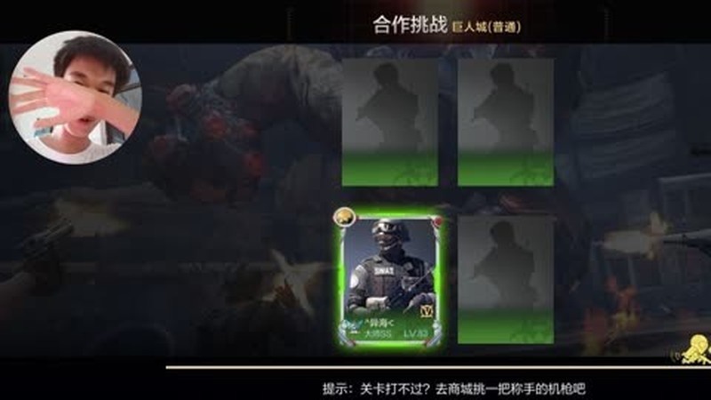 穿越火线枪战王者挑战模式单挑泰坦上