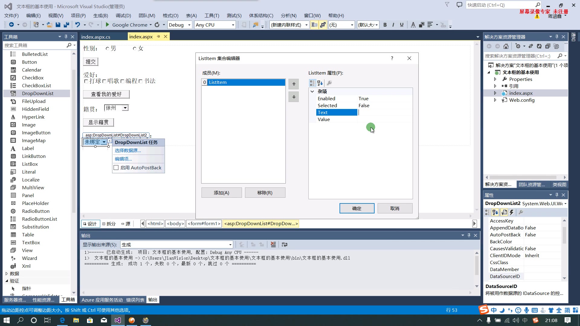 20. 下拉框显示文本和实际值不统一的情况