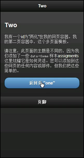jQuery Mobile手机开发视频教程