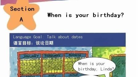 最新版2013版鲁教版山东初中英语六年级下册英语视频教材_Unit1