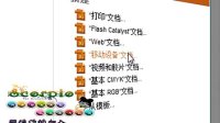 adobe illustrator教程_ai软件视频教程_ai基础教程_ai教程